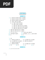 Awakalanaya: Differentiation Notes | PDF | Science & Mathematics ...