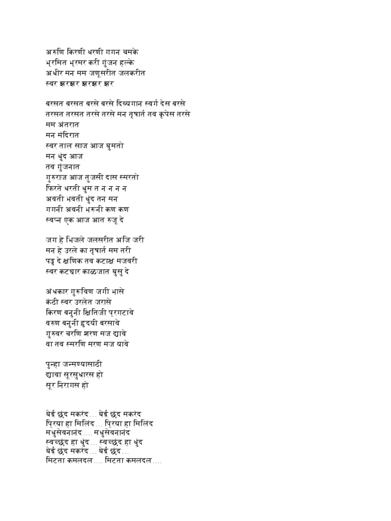 Katyar Lyrics | PDF