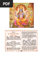 Nitya Karma Puja Prakash - Gita Press Gorakhpur | PDF