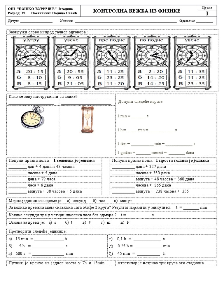 Šesti Razred - Pismena Vezba Merenje Vremena 1 | PDF
