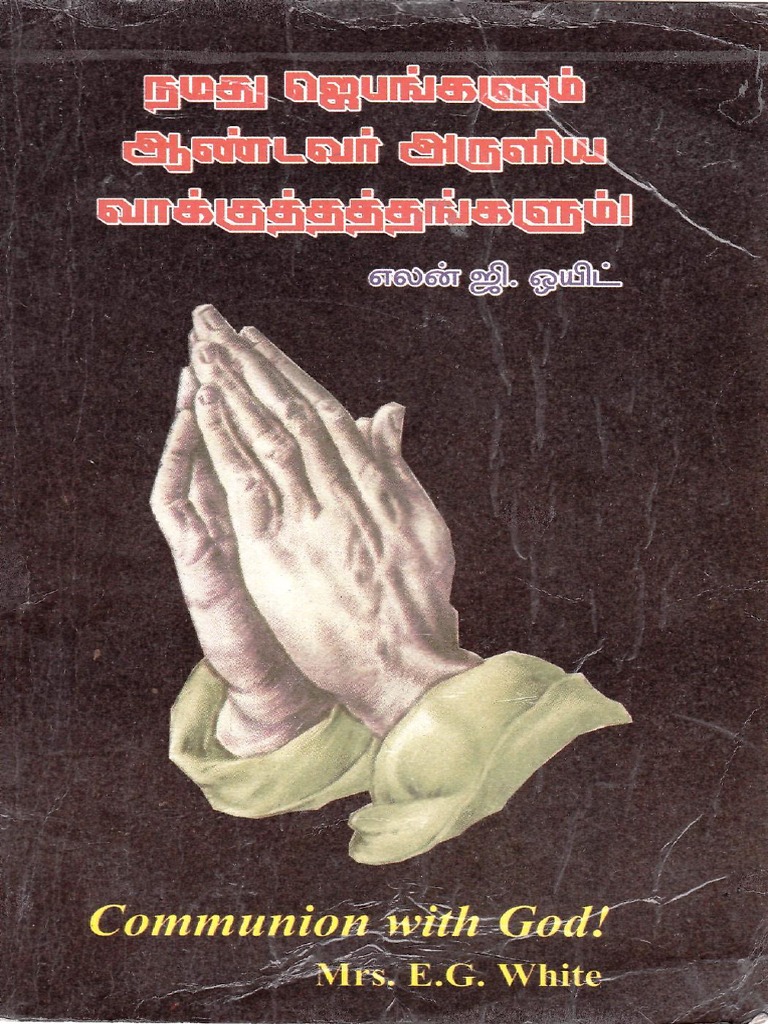 Communion With God by Ellen G White Translated in Tamil PDF | PDF
