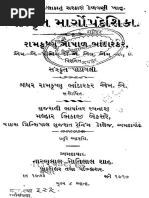 Pedhinamu Format | PDF