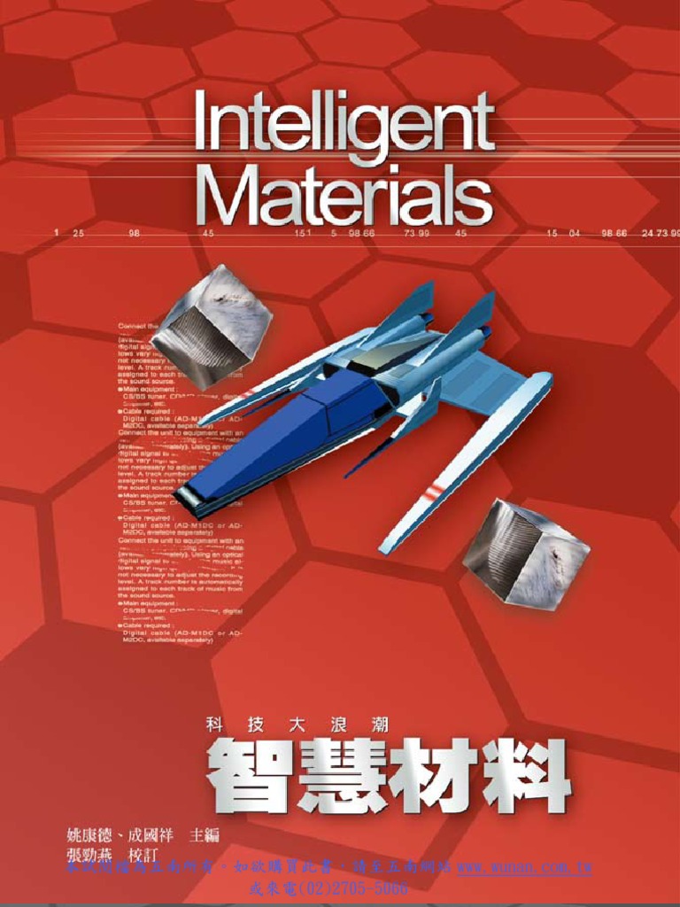 智慧材料 Intelligent Materials | PDF