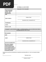 Nalog Za Sluzbeno Putovanje-1 | PDF