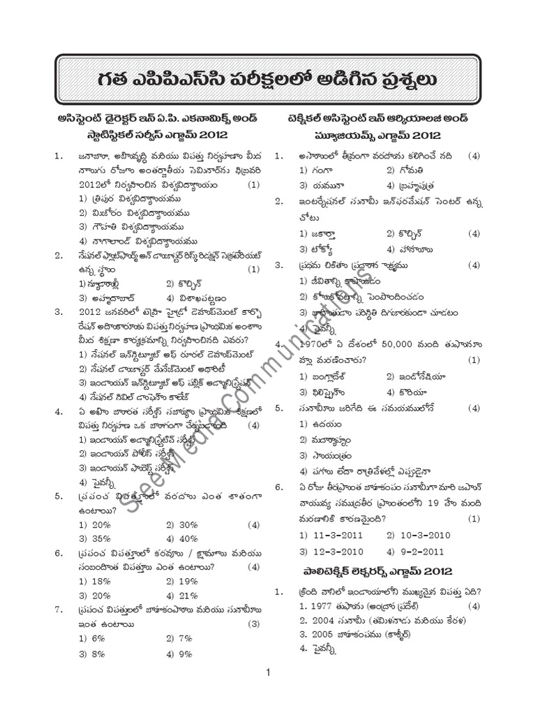 Disaster-Management Mcqs PDF | PDF