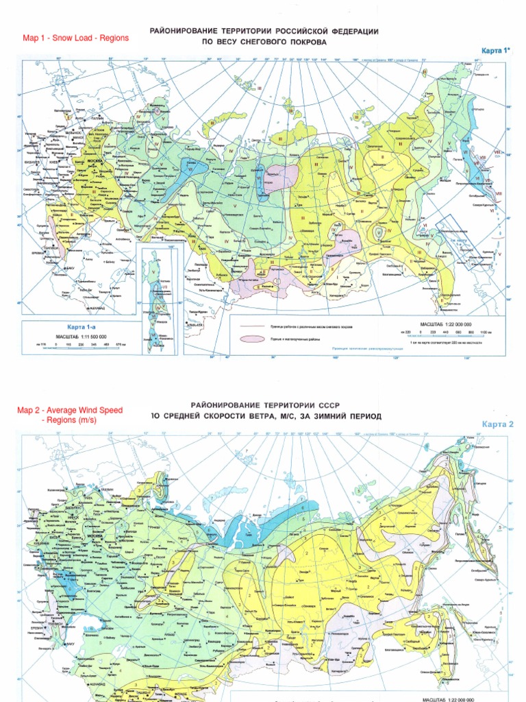 SNiP 2.01.07-85 Nagruski I Vosdeystviy - Maps PDF | PDF