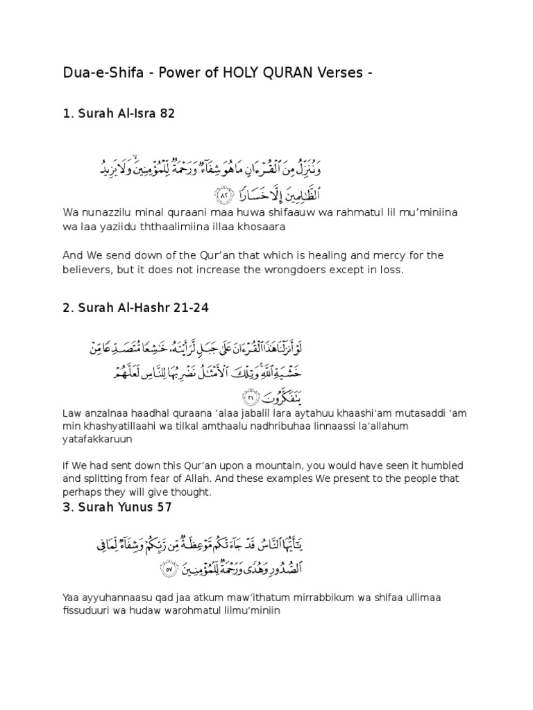 Ayat Shifa | PDF