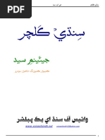 MB Sindhi Installation | PDF