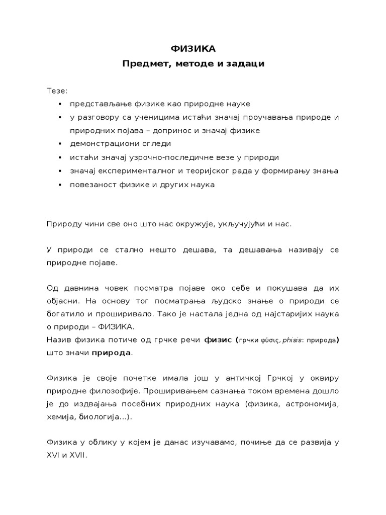 1 Predmet, Metode I Zadaci Fizike | PDF