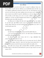 Ganpati Path in Gujarati With Lyrics in Gujarati | PDF