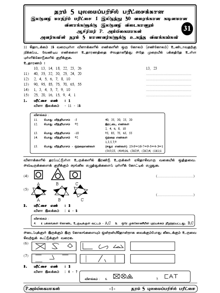 Grade 5 Scholarship Examination Free Model Paper With Easy Way To Find ...