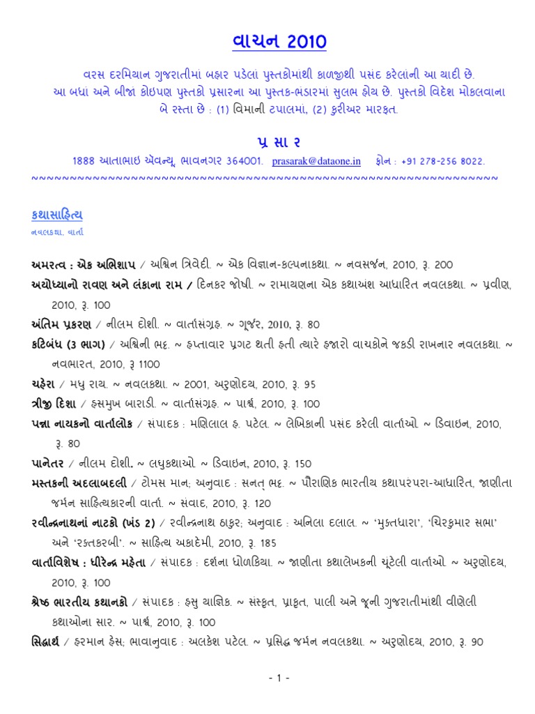 Vachan | PDF