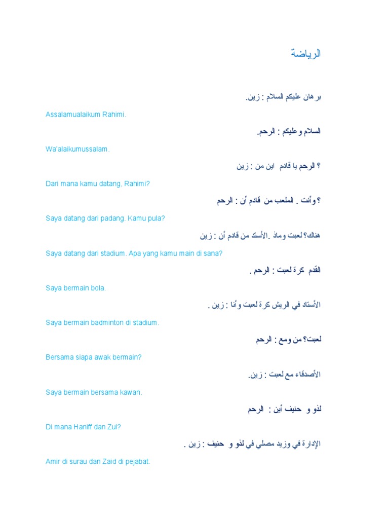 Arabic Script Short Movie | PDF