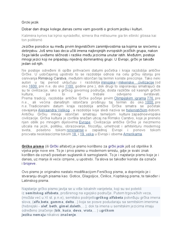 Grcki Jezik | PDF