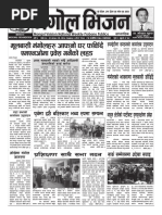 House Rent Agreement Template Nepali | PDF