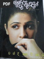 Physics (Pesuru Book 02) | PDF