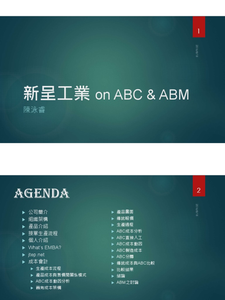 新呈介紹與 ABC & Abm | PDF