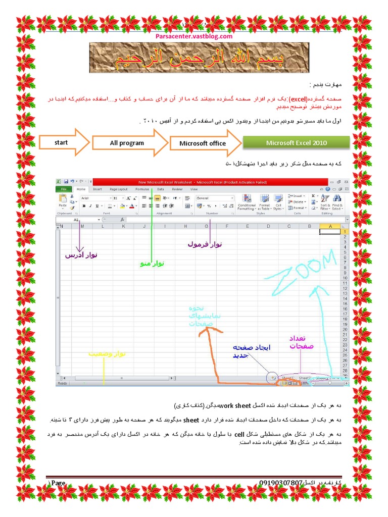 Excel15 (Yasdl Com) | PDF