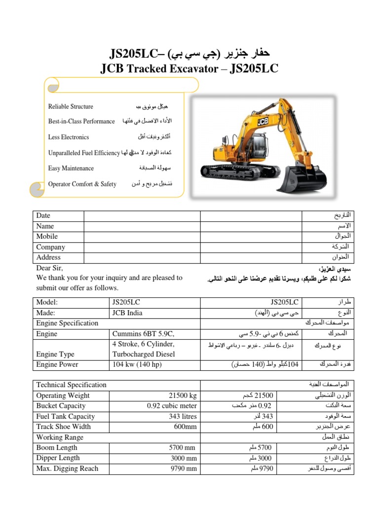 JCB JS205LC Technical Specs | PDF