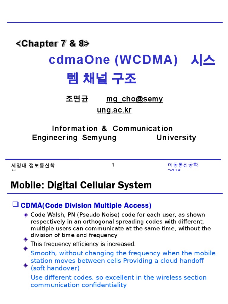 Cdmaone (Wcdma) 시스 템 채널: | PDF | Radio Technology | Broadcasting