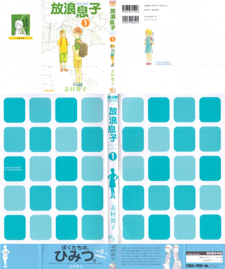 Hourou Musuko Vol 1 | PDF