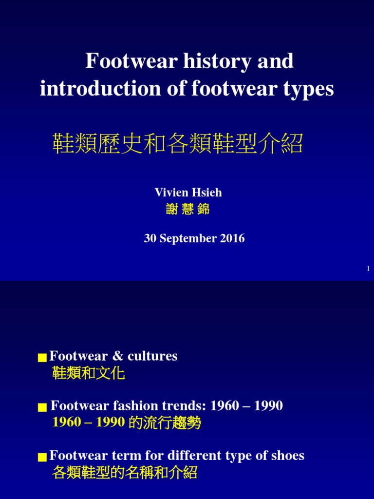 Footwear History and Introduction (30sep2016) PDF | PDF | Shoe | Foot