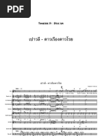 โน้ตเพลงวงโยธวาทิต เพลงชาติไทย Score and parts | PDF