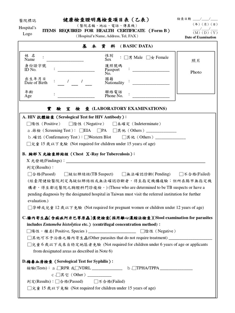 Taiwan Medical Form | PDF