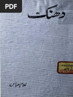 Arabic Book 1 Qatari Foundation Qatar Islamic Cultural Center Fanar PDF ...