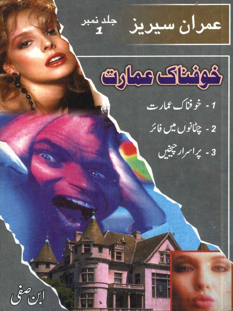 Imran Series by Ibn-E-Safi Jild 1-35 Complete | PDF