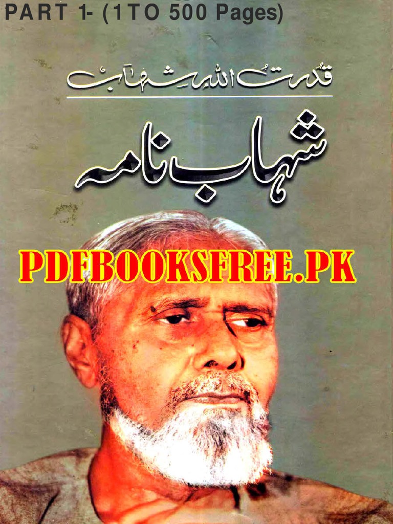 Shahab Nama Part One by Qudrat Ullah Shahab | PDF
