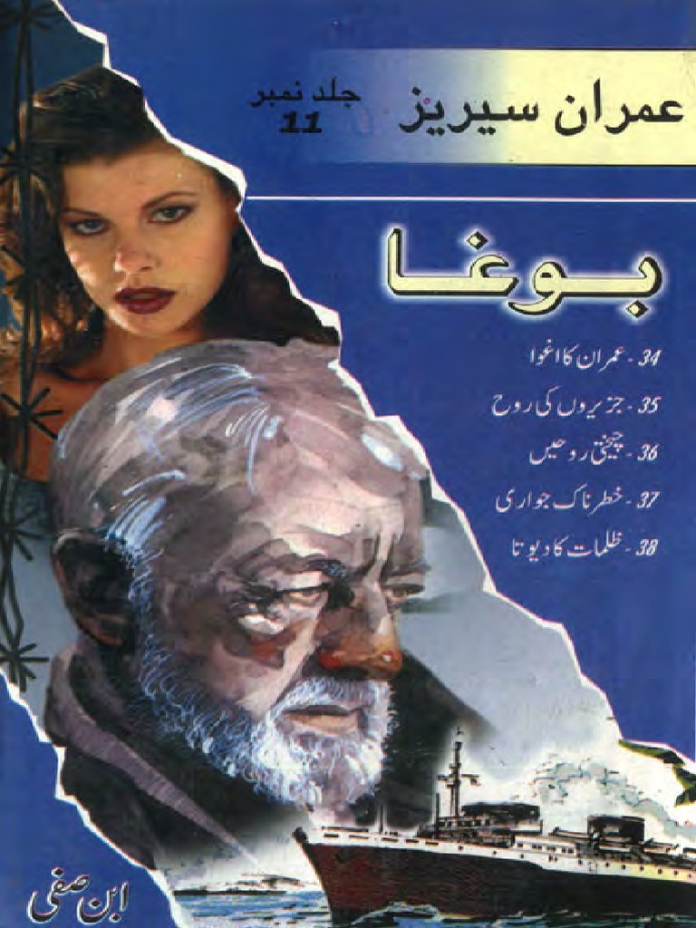 Imran Series by Ibn-E-Safi Jild 11-20 | PDF | Fiction Books | Novel Series