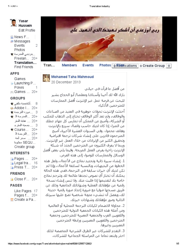 Tran : Members Events Photos Files Mohamed Taha Mahmoud | PDF