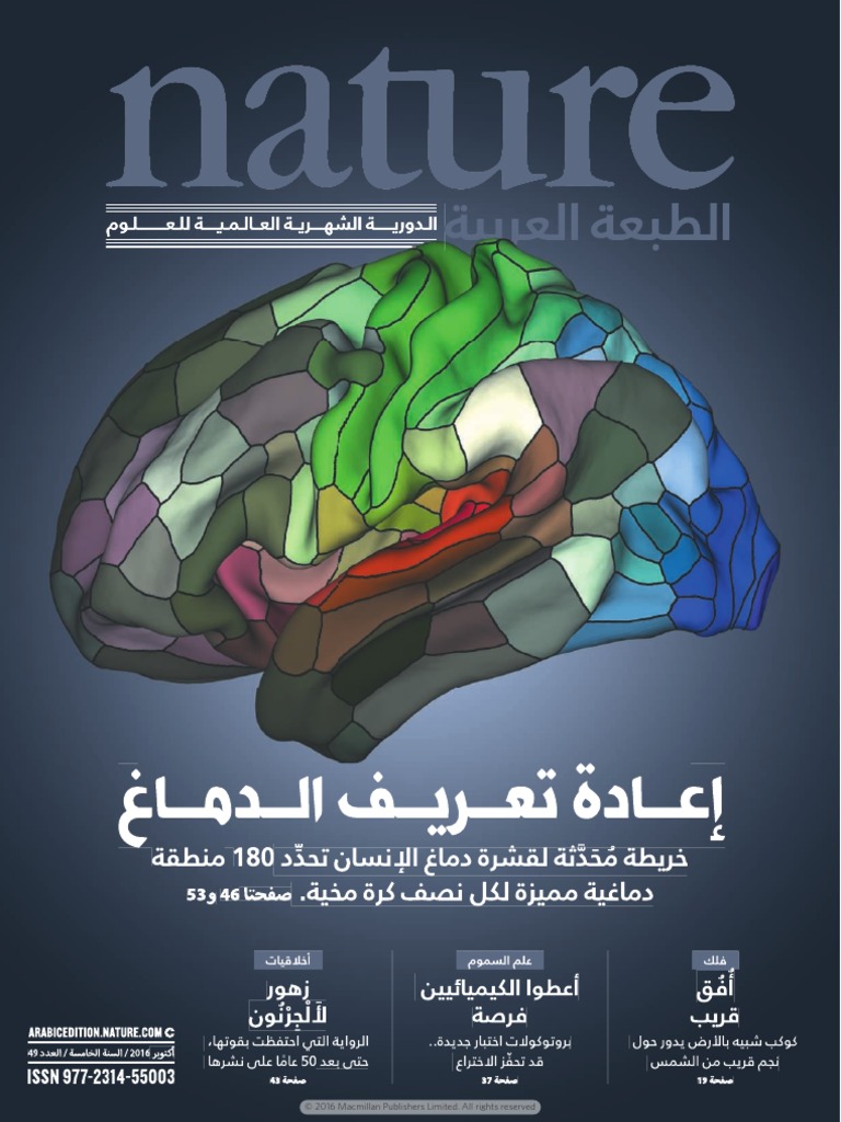 Nature 1 PDF | PDF