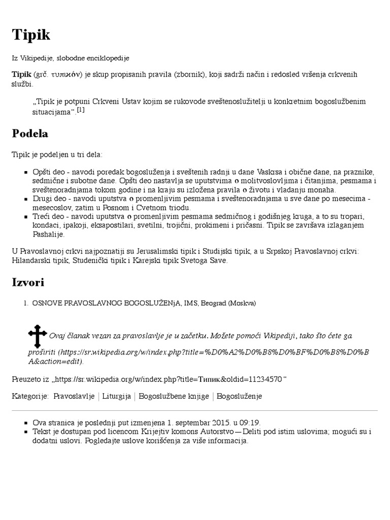 Tipik - Vikipedija, Slobodna Enciklopedija | PDF