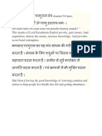 How To Recite Mantras | PDF | Mantra | Guru