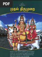 Tamil Vaipadu PDF Download | PDF