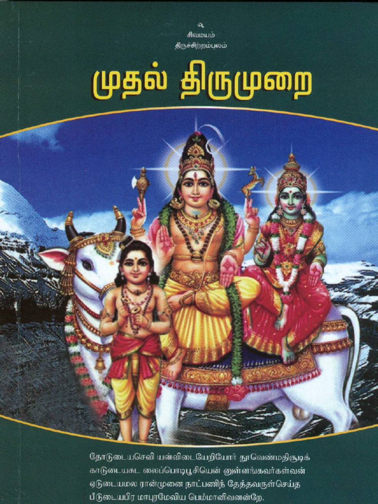 Mudhal Thirumurai | PDF