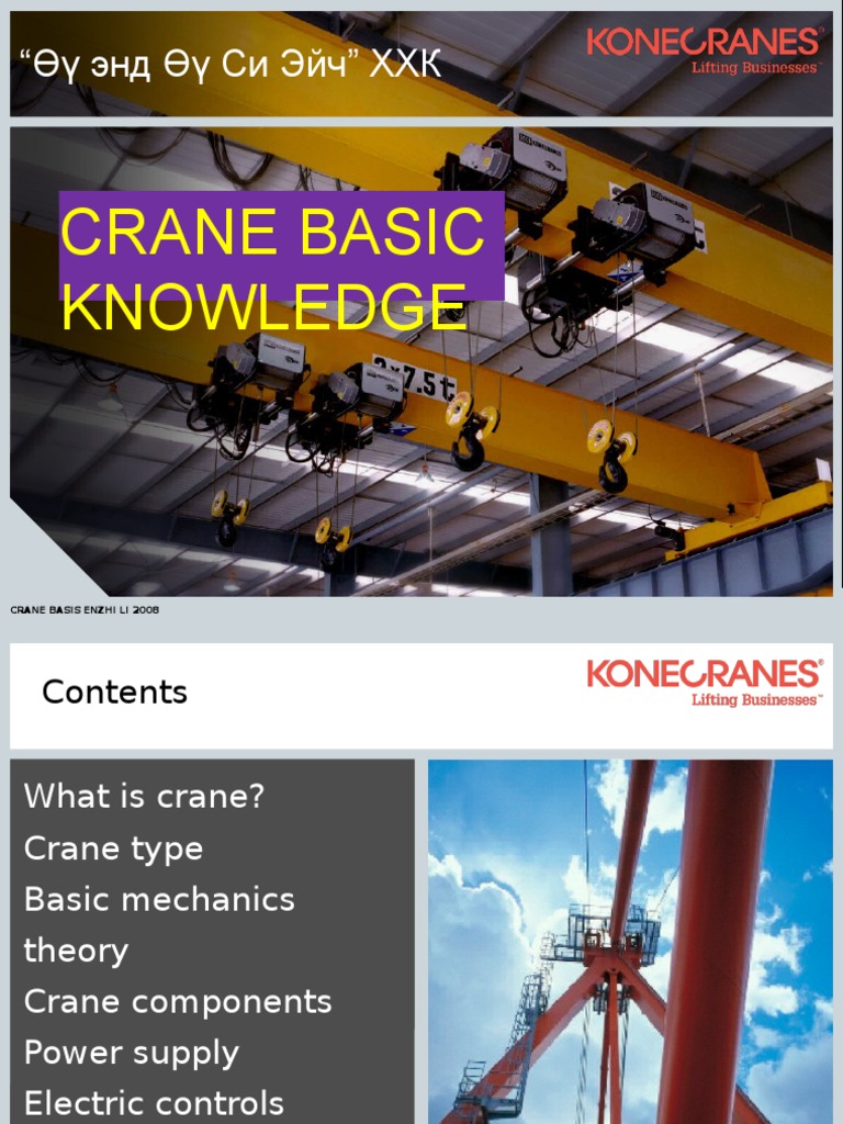 Crane Basic | PDF