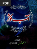 Kashf-ul-Mahjoob (کشف المحجوب) Urdu Translation | PDF | Sufism | Persian Philosophy