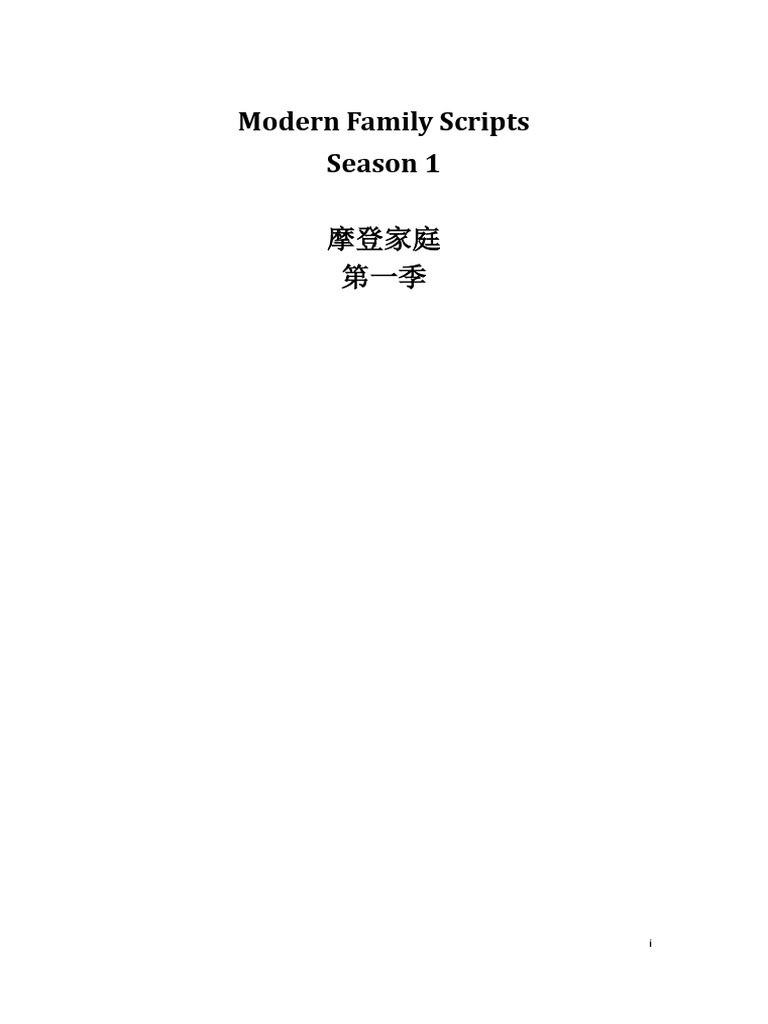 Modern Family Scripts Season 1 | PDF | Family | Society