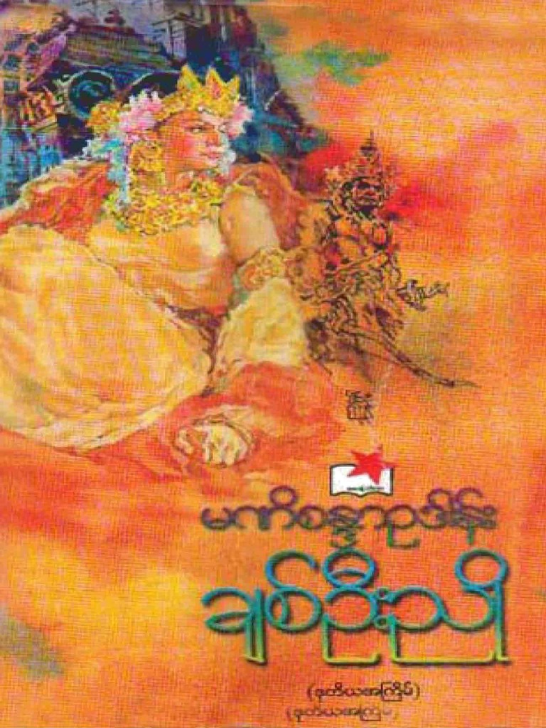 Manisandar by Chit Oo Nyo PDF | PDF
