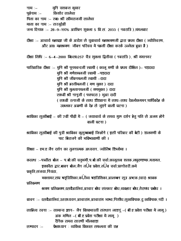 Muni Yashwant Kumar: Parichay Muni Yashwant Kumar | PDF