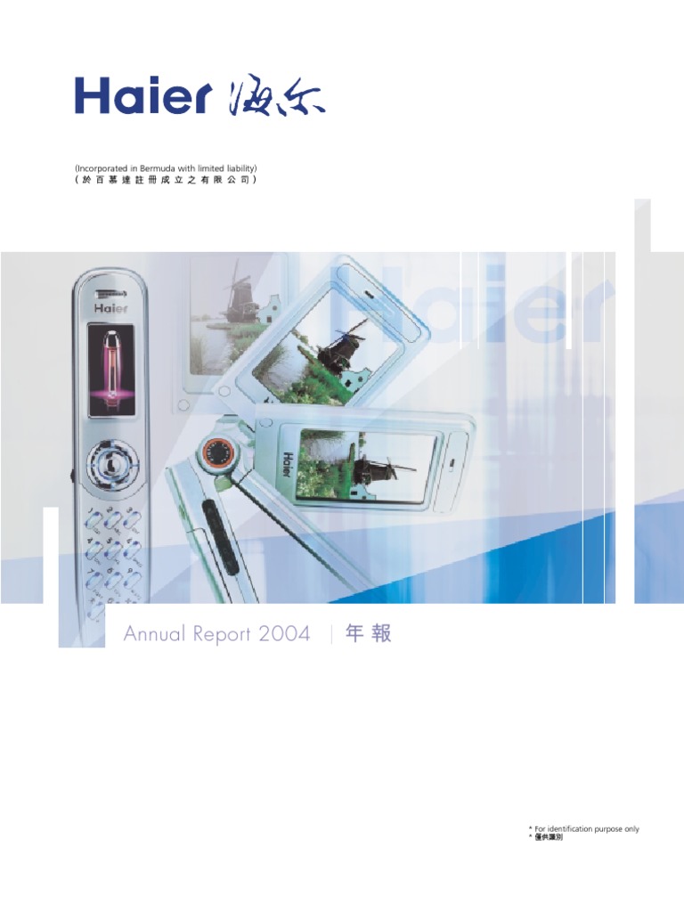 Haier Group Annual Report 2004-2005 | PDF | Board Of Directors ...