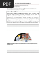 ΚΕΦ Γ Δ.Ε. 4 Η ΔΙΑΔΟΣΗ ΤΟΥ ΧΡΙΣΤΙΑΝΙΣΜΟΥ ΣΤΟΥΣ ΜΟΡΑΒΟΥΣ ΚΑΙΤΟΥΣ ...