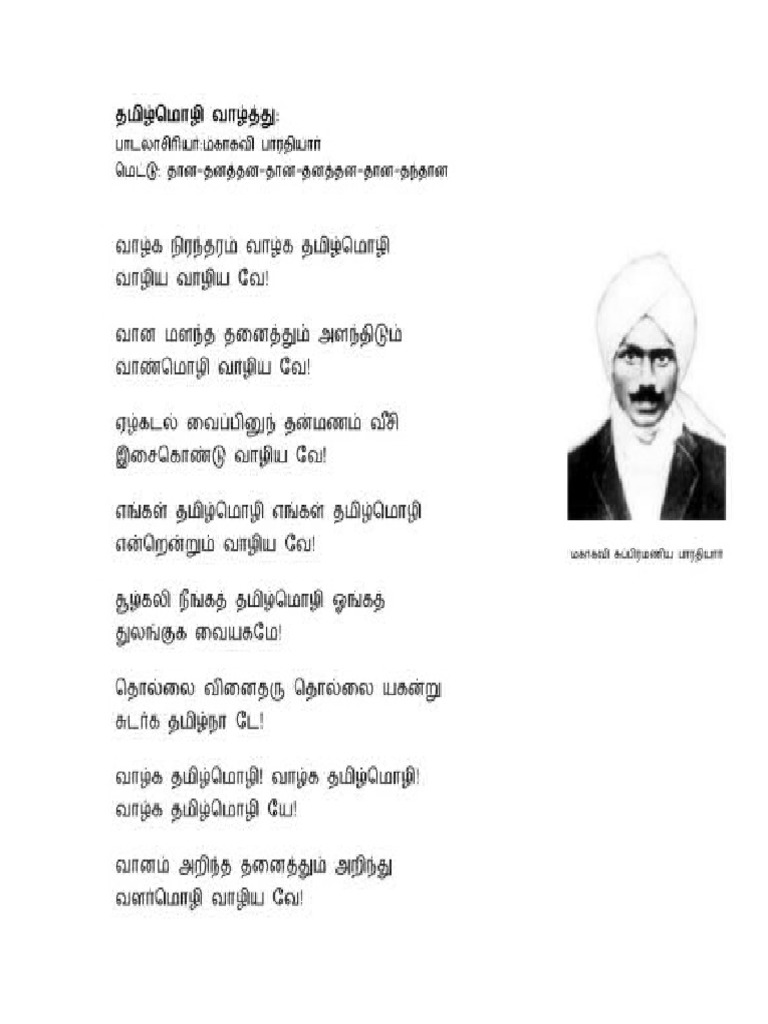 Tamil Valthu | PDF
