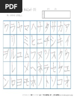 Matome Katakana Rensyu 6 PDF | PDF