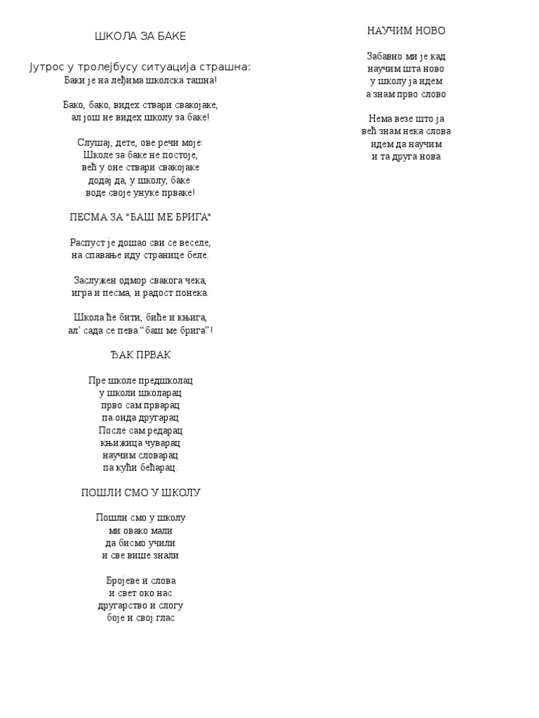 Pesme o Skoli | PDF