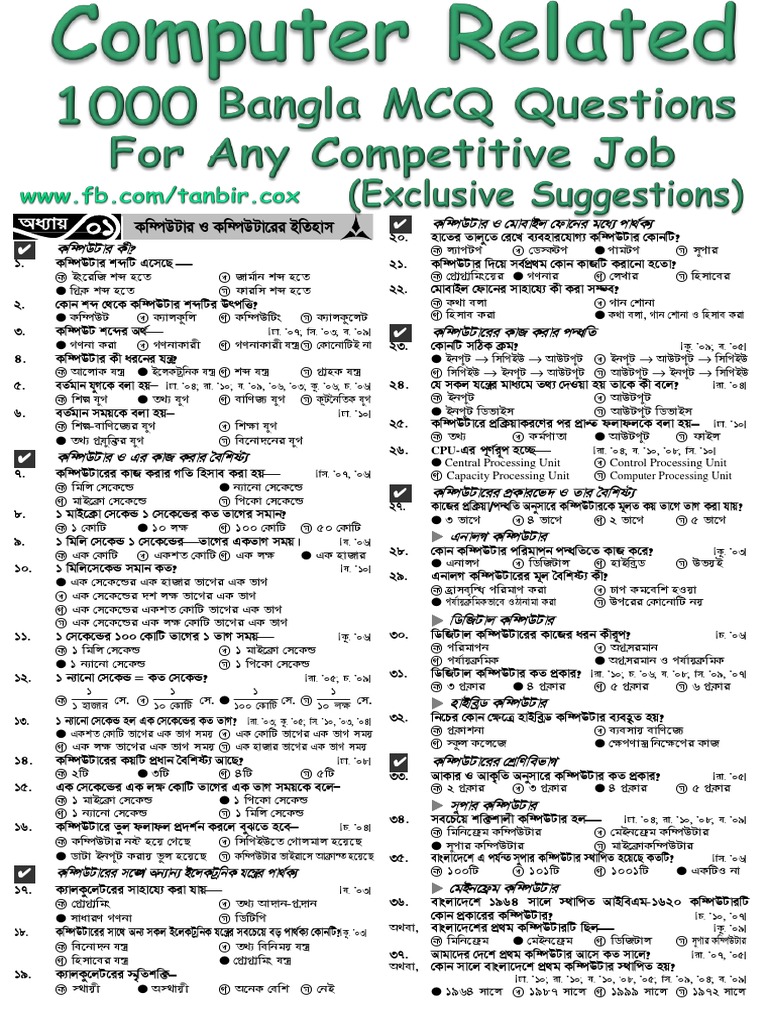 Computer Related MCQ Questions With Answers For Any Competitive Job PDF ...