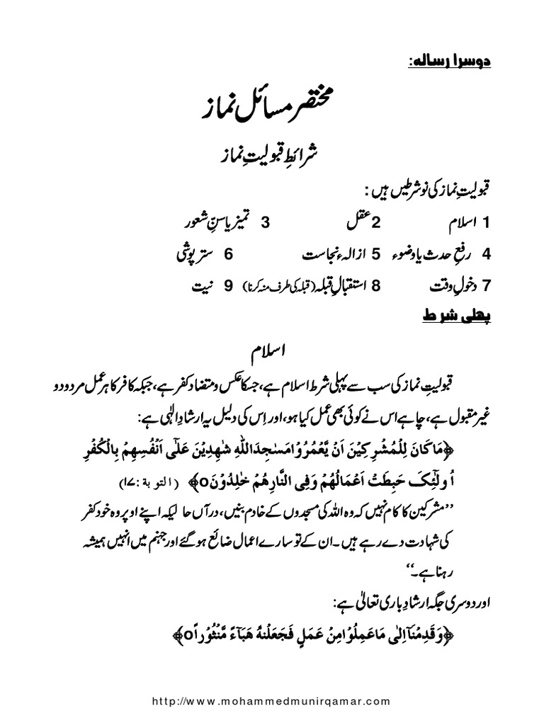 Mukhtasir Masail e Namaz | PDF | Semitic Words And Phrases | Religious ...